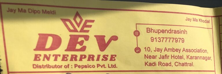 Rajput Business Networki - Rajput Vyapar Vikas Mandal